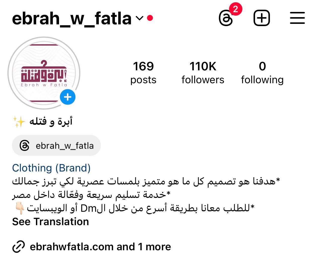 Ebrah w Fatla - أبره و فتله